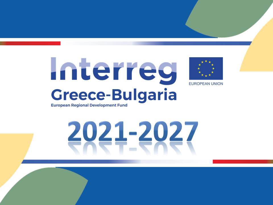 Δημόσια ηλεκτρονική διαβούλευση για το νέο Πρόγραμμα Συνεργασίας ...